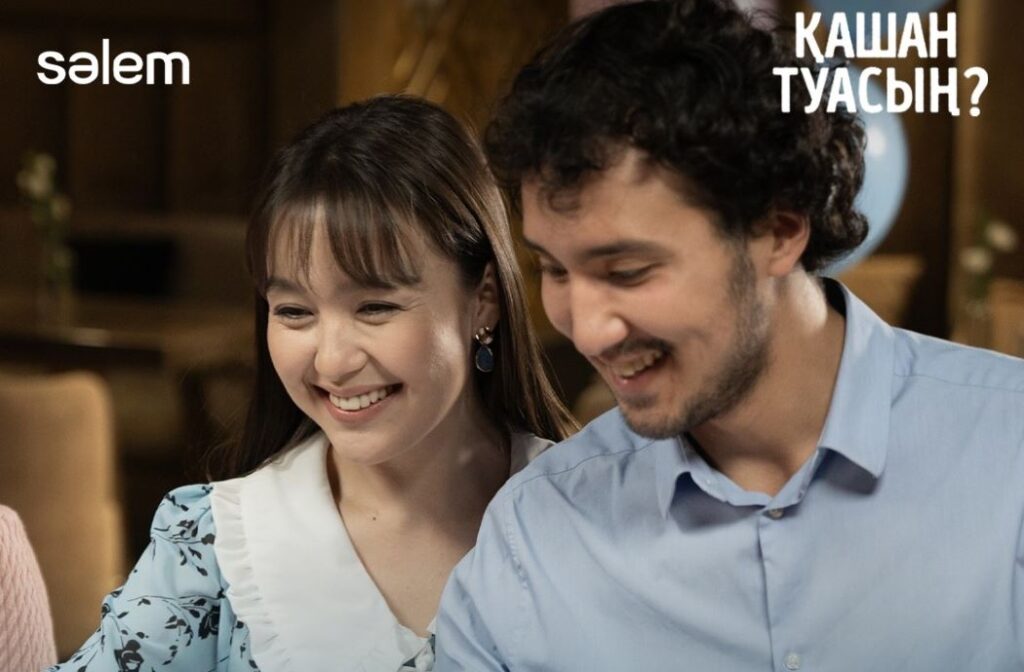 Казахтелеком и Sәlem Entertainment представили премьеру сериала «Қашан туасың?» - TRIBUNE.KZ